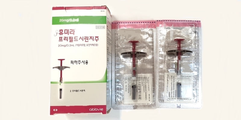 휴미라 프리필드시린지 주 [20mg] ( Humira pfs inj [20mg]) | 의약품정보 | 의료정보 | 건강정보 ...